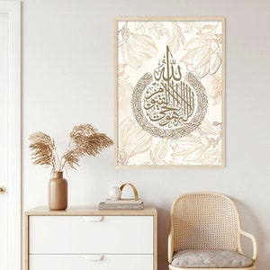 Relaxing Islamic Wall Art With Arabic Calligraphy Zen Islamic Wall ...