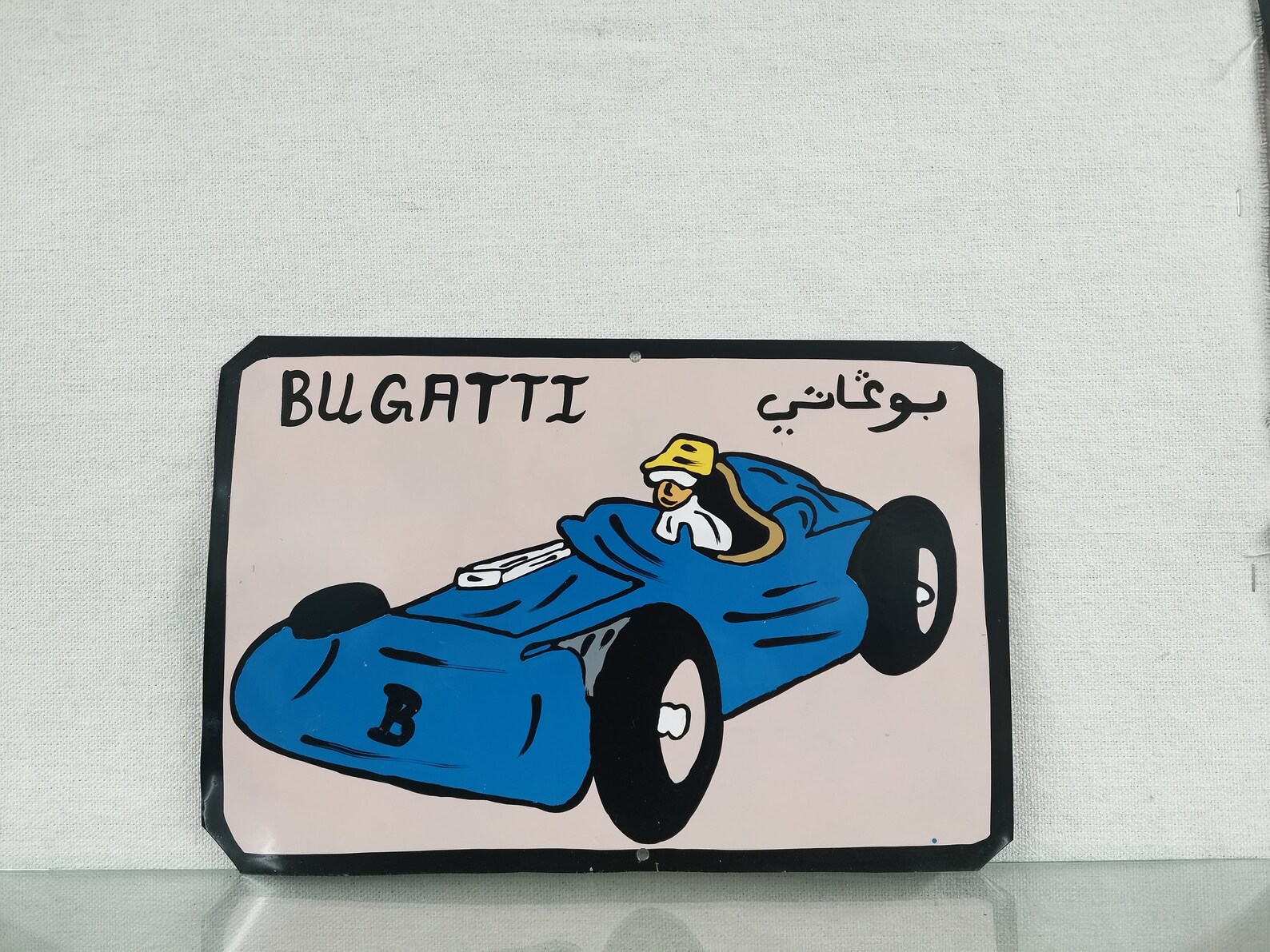 BUGATTI Car Hand Painted Art Wall Metal Plaque, Handmade in Morocco ...