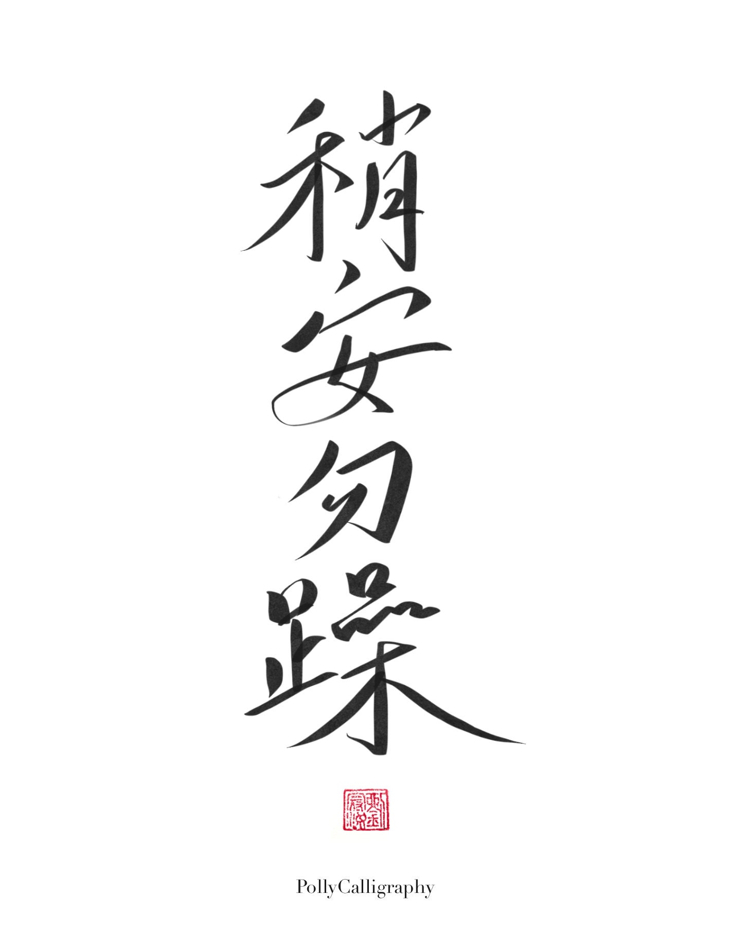 Digital Download | Traditional Chinese, Korean, Japanese Calligraphy ...