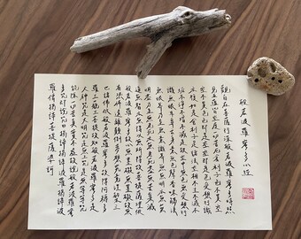 Japanese Heart Sutra - Etsy