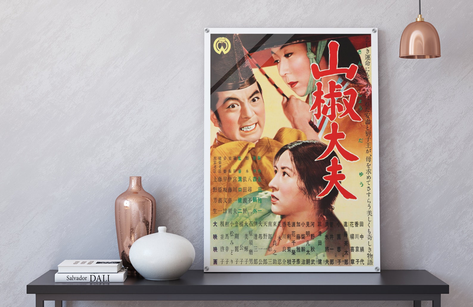 Sansho the Bailiff Japanese Acrylic Poster, Magic Wall Art of This ...