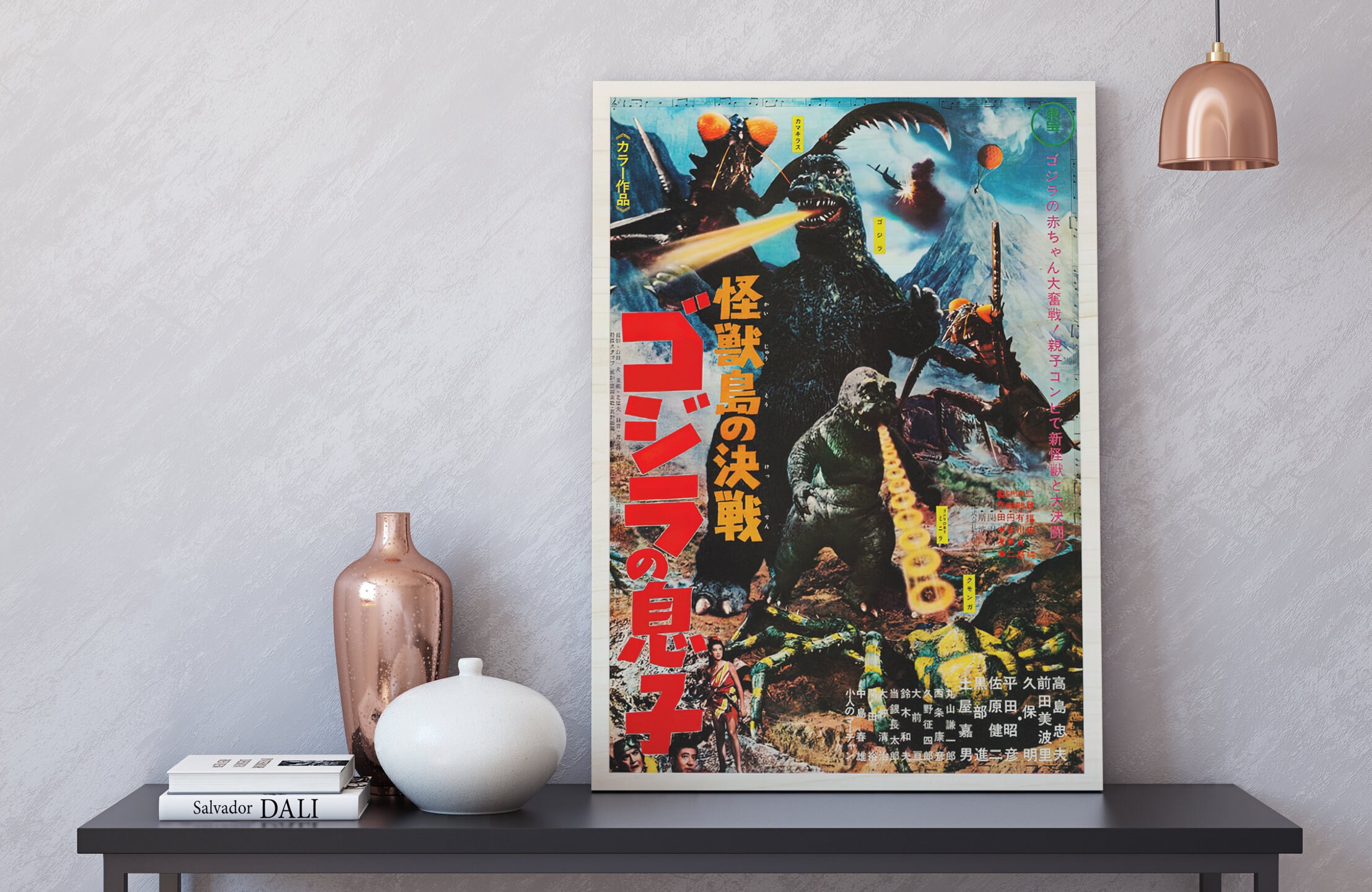 Son of Godzilla Japanese Wood Decor, Amazing Wall Art of This Cinema ...