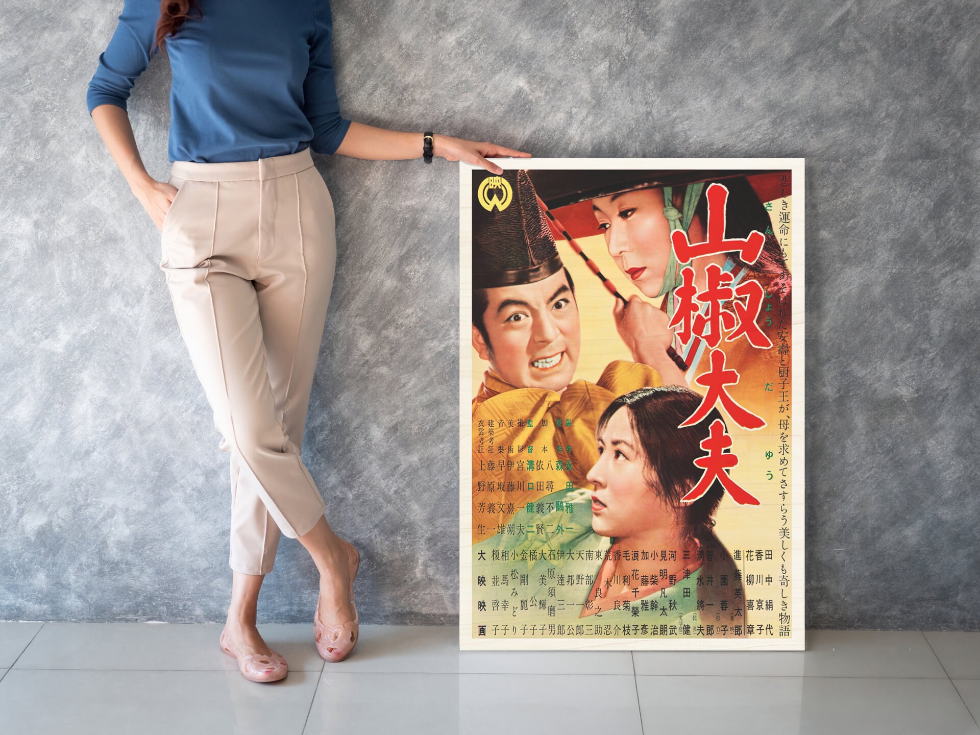 Sansho the Bailiff Japanese Wooden Poster, Movie Wall Art of This ...