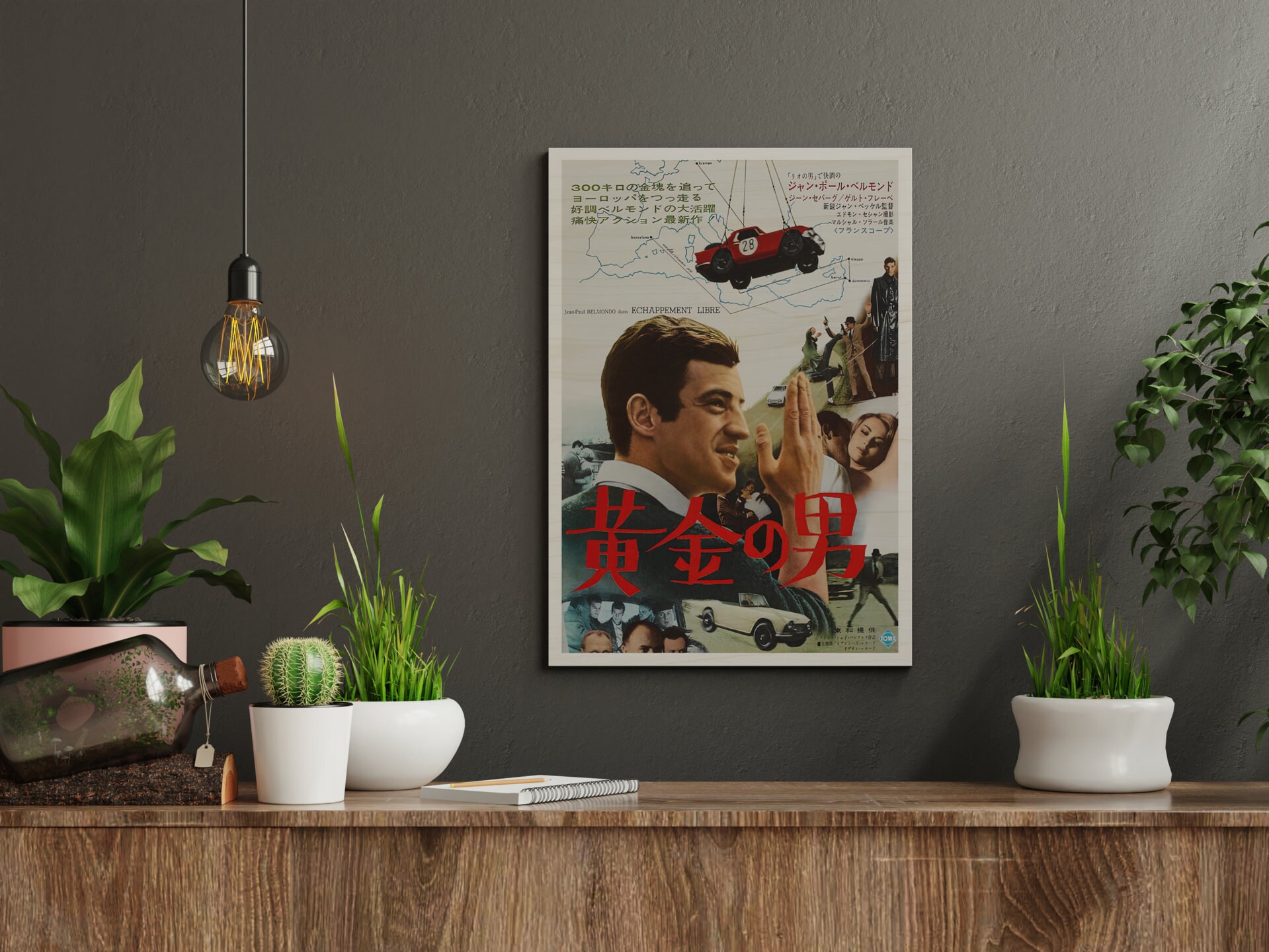 Backfire Japanese Wood Decor, Amazing Movie Wall Art of This Cinema ...