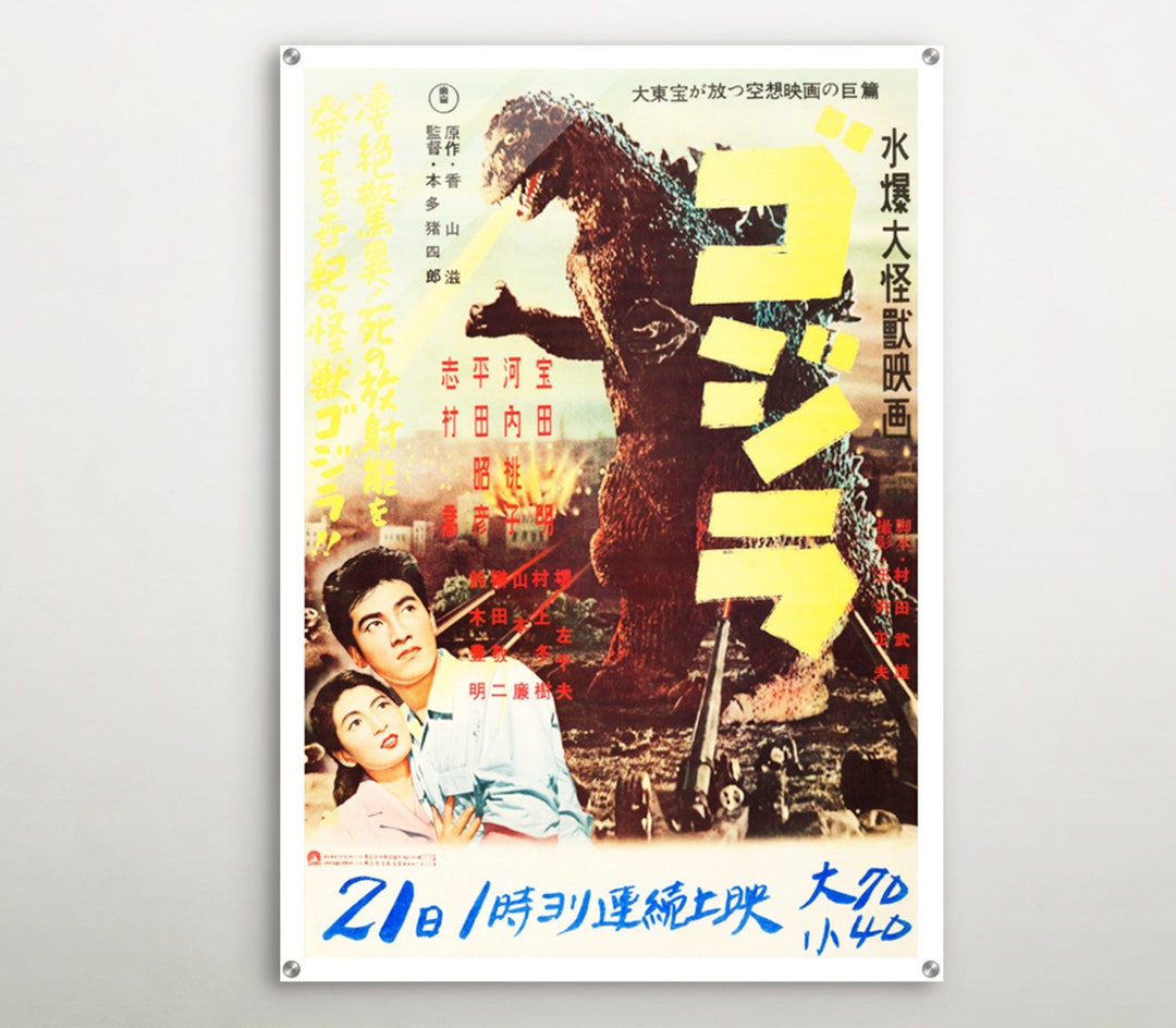 Godzilla Japanese Acrylic Poster, Iconic Movie Vintage-inspired Poster ...