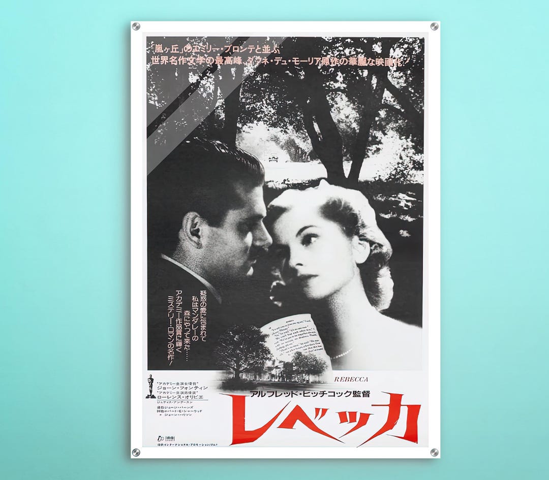 Rebecca Japanese Acrylic Poster, Unique Movie Wall Art of This Cinema ...