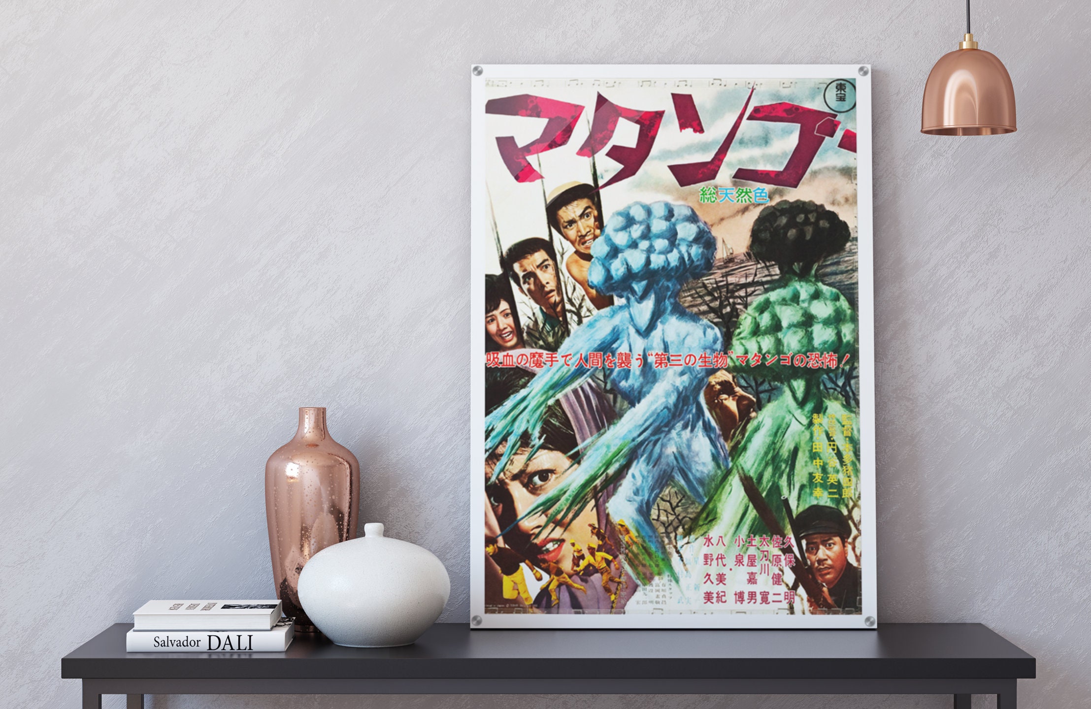 Matango Japanese Acrylic Poster, Magic Movie Wall Art of This Cinema ...
