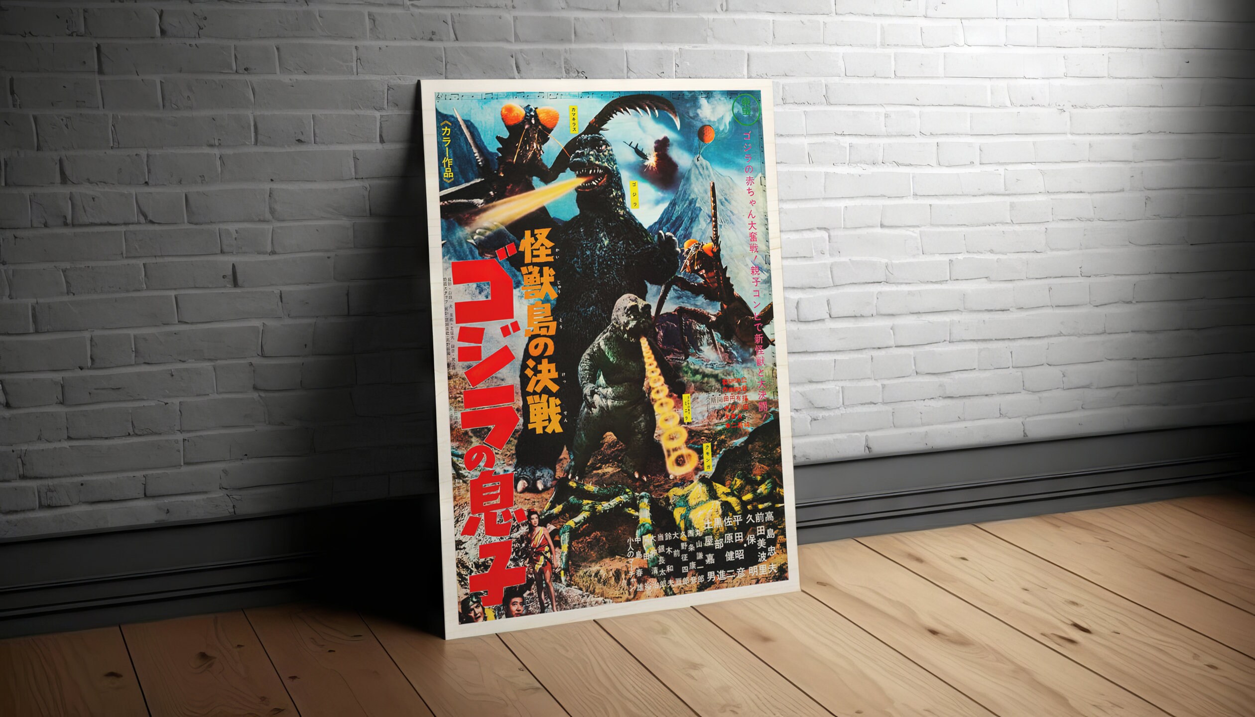 Son of Godzilla Japanese Wood Decor, Amazing Wall Art of This Cinema ...