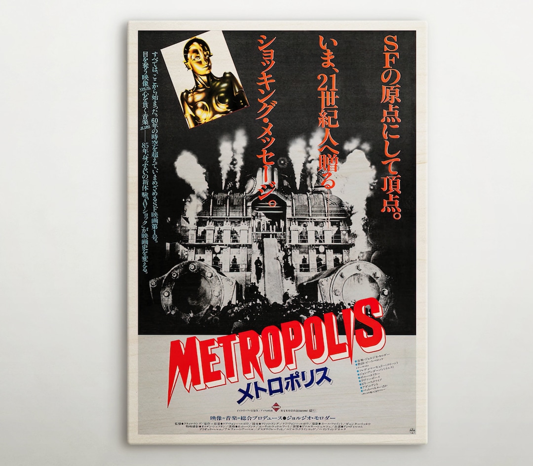 Metropolis Japanese Wooden Poster, Rustic Movie Wall Art of This Cinema ...