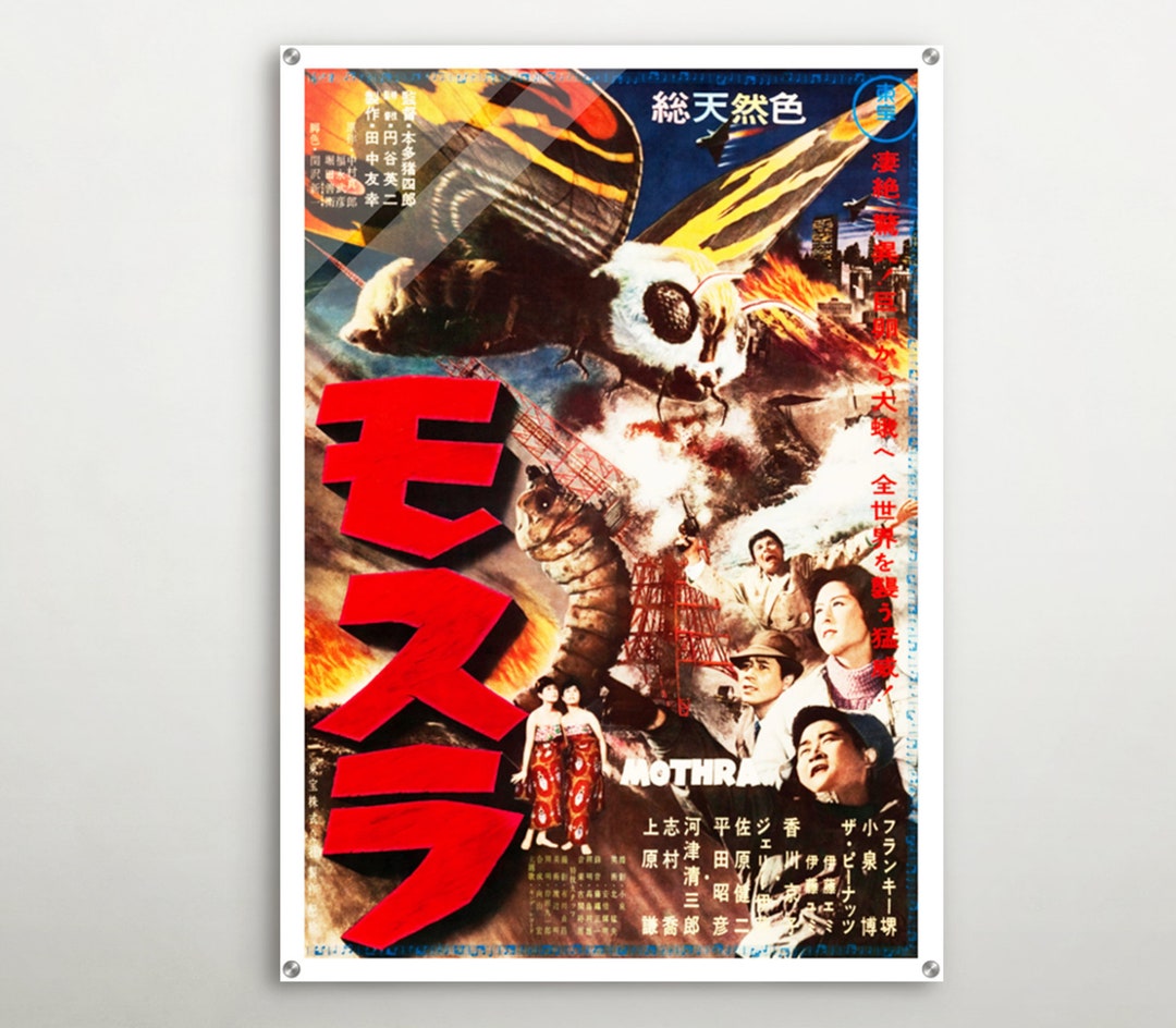 Mothra Japanese Acrylic Poster, Premium Movie Fan Art of This Cinema ...