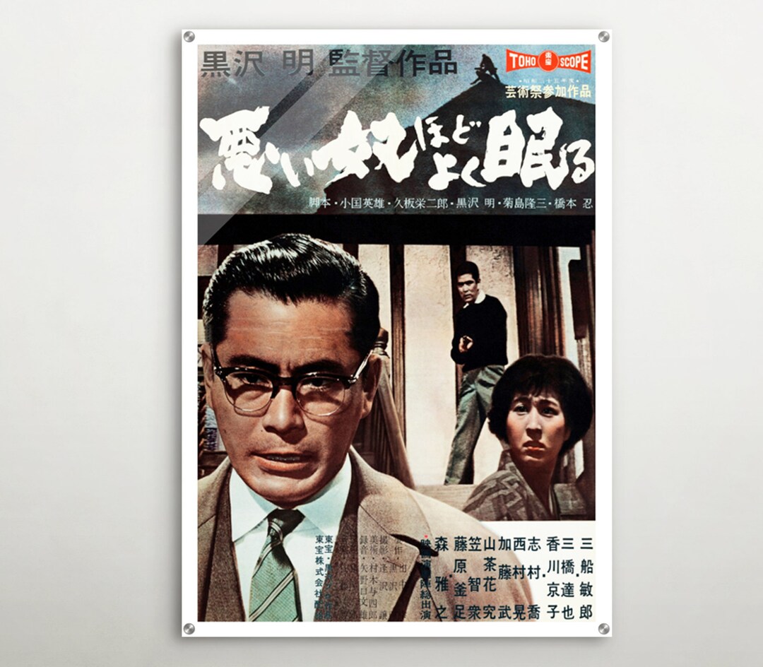 The Bad Sleep Well Japanese Acrylic Print, Vintage-inspired Decor of ...