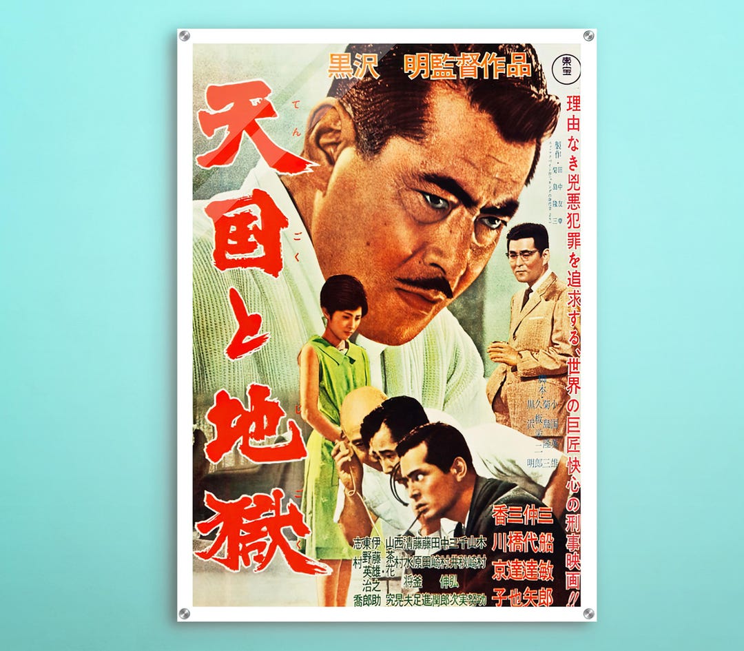 High and Low Japanese Acrylic Poster, Iconic Movie Vintage-inspired ...