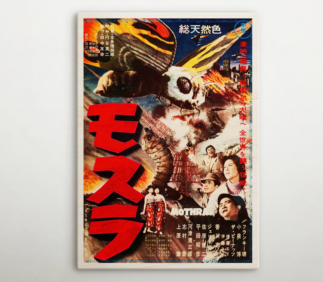 Mothra Japanese Wooden Poster, Premium Movie Fan Art of This Cinema ...