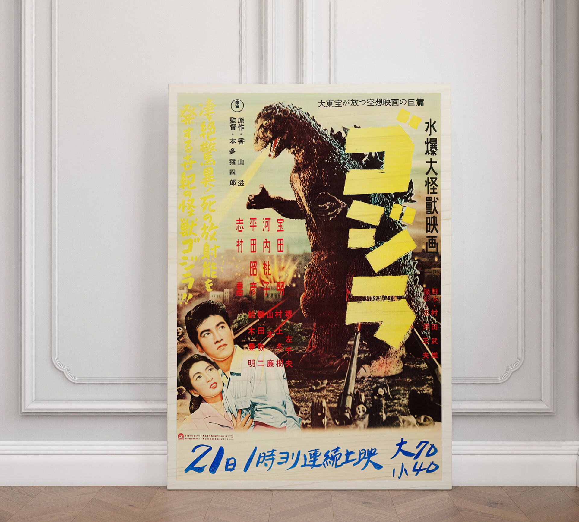 Godzilla Japanese Wooden Poster, Iconic Movie Vintage-inspired Poster ...