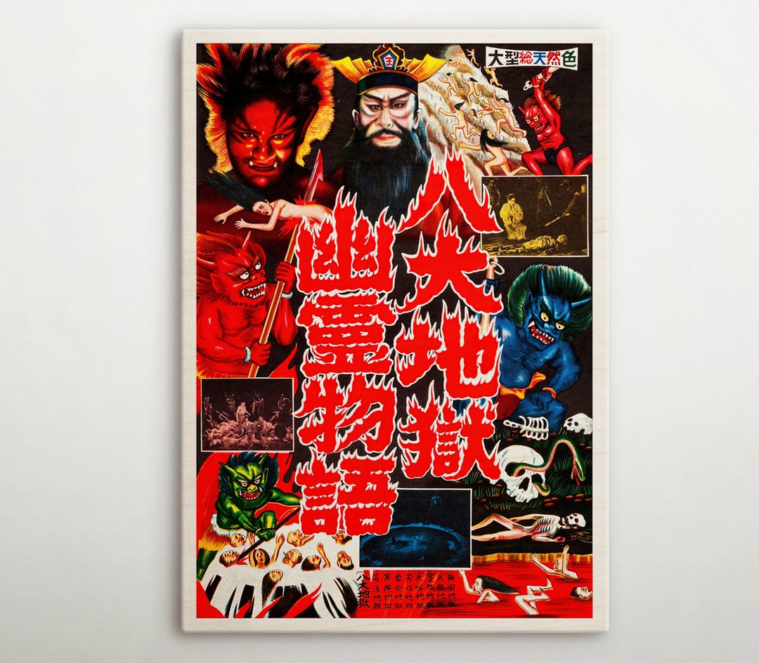 The Sinners of Hell Japanese Wooden Poster, Rustic Wall Art of This ...