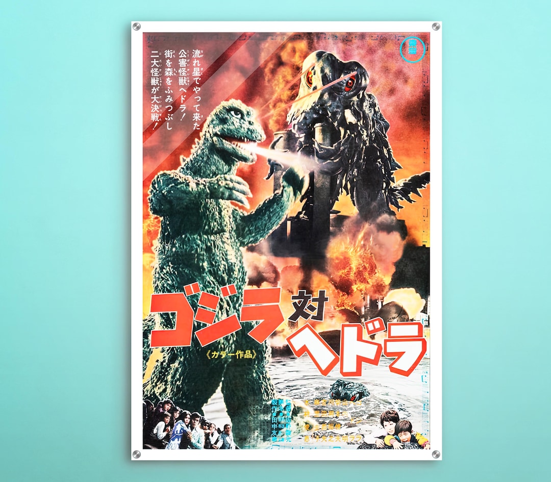 Godzilla Vs Hedorah Japanese Acrylic Poster, Magic Wall Art of This ...