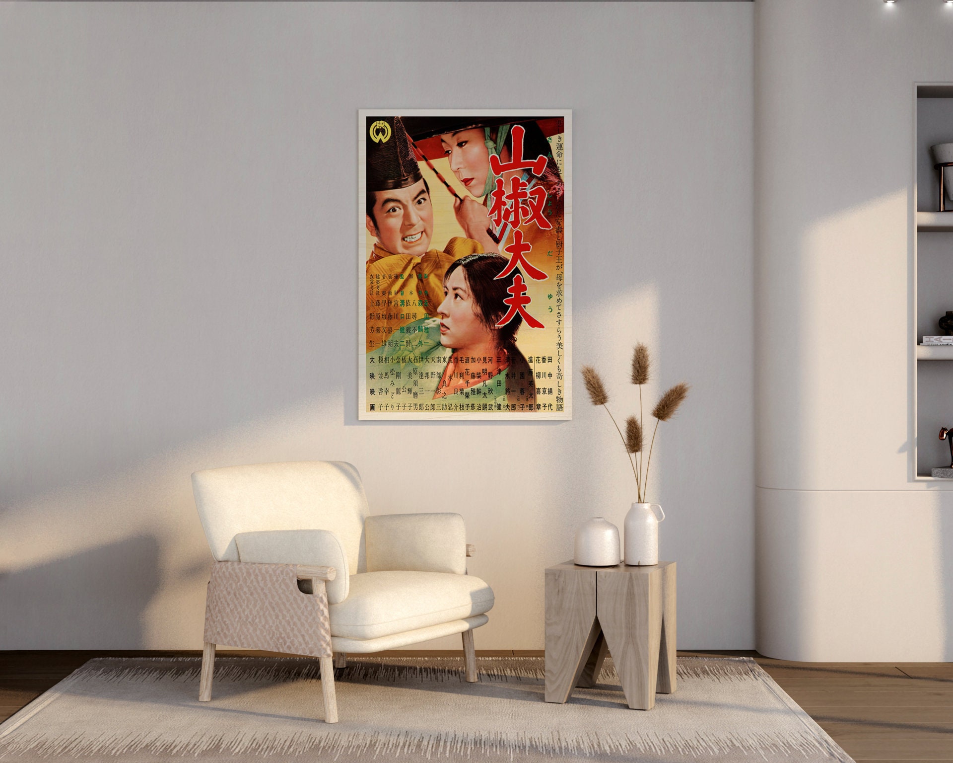 Sansho the Bailiff Japanese Wooden Poster, Movie Wall Art of This ...