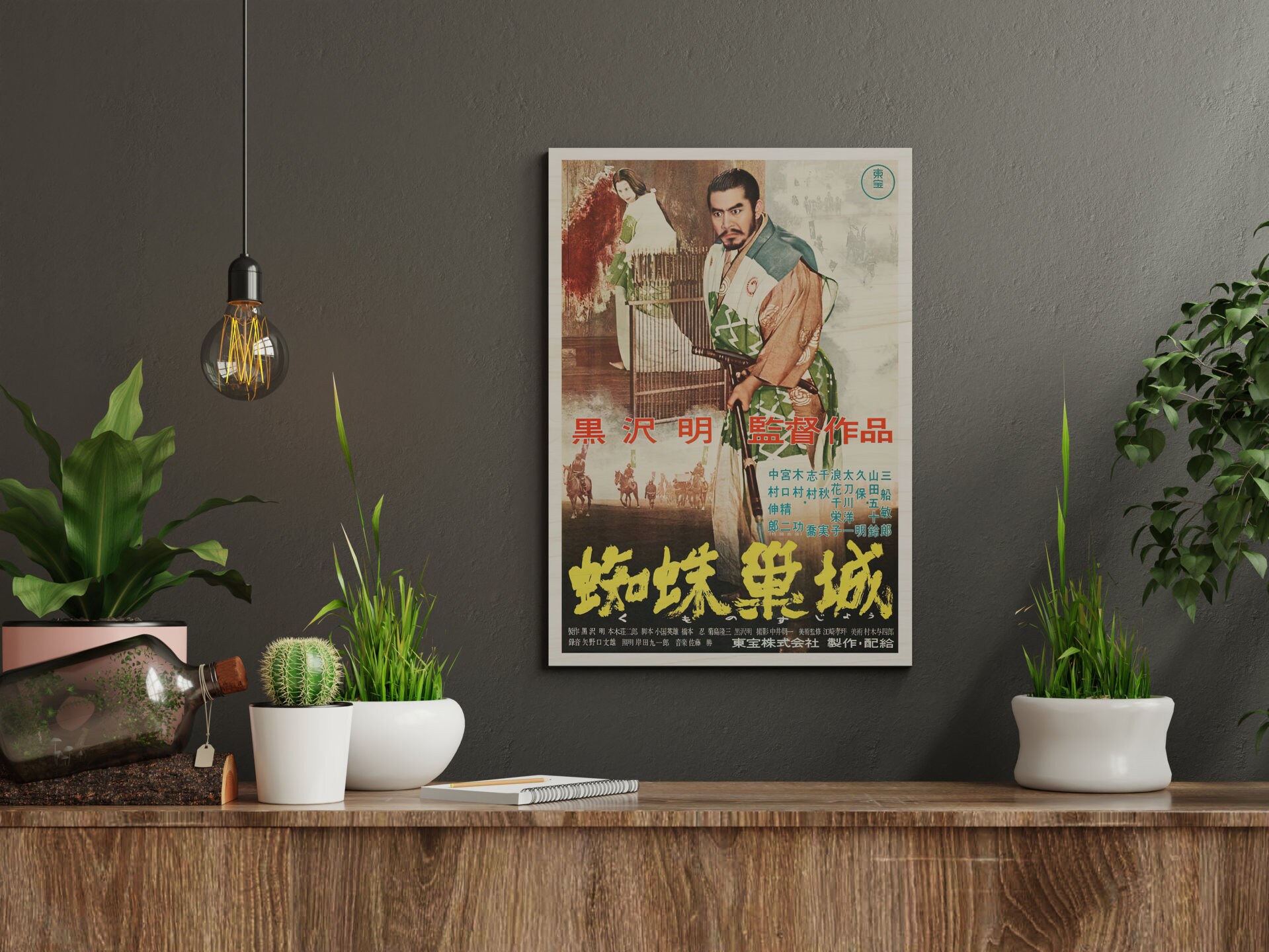 Throne of Blood Japanese Wooden Poster, Classic Movie Wall Art of This ...