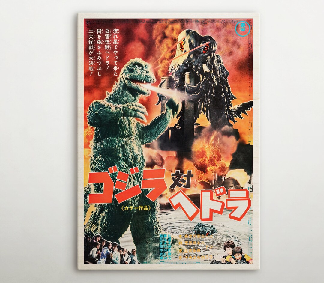 Godzilla Vs Hedorah Japanese Wooden Poster, Movie Wall Art of This ...