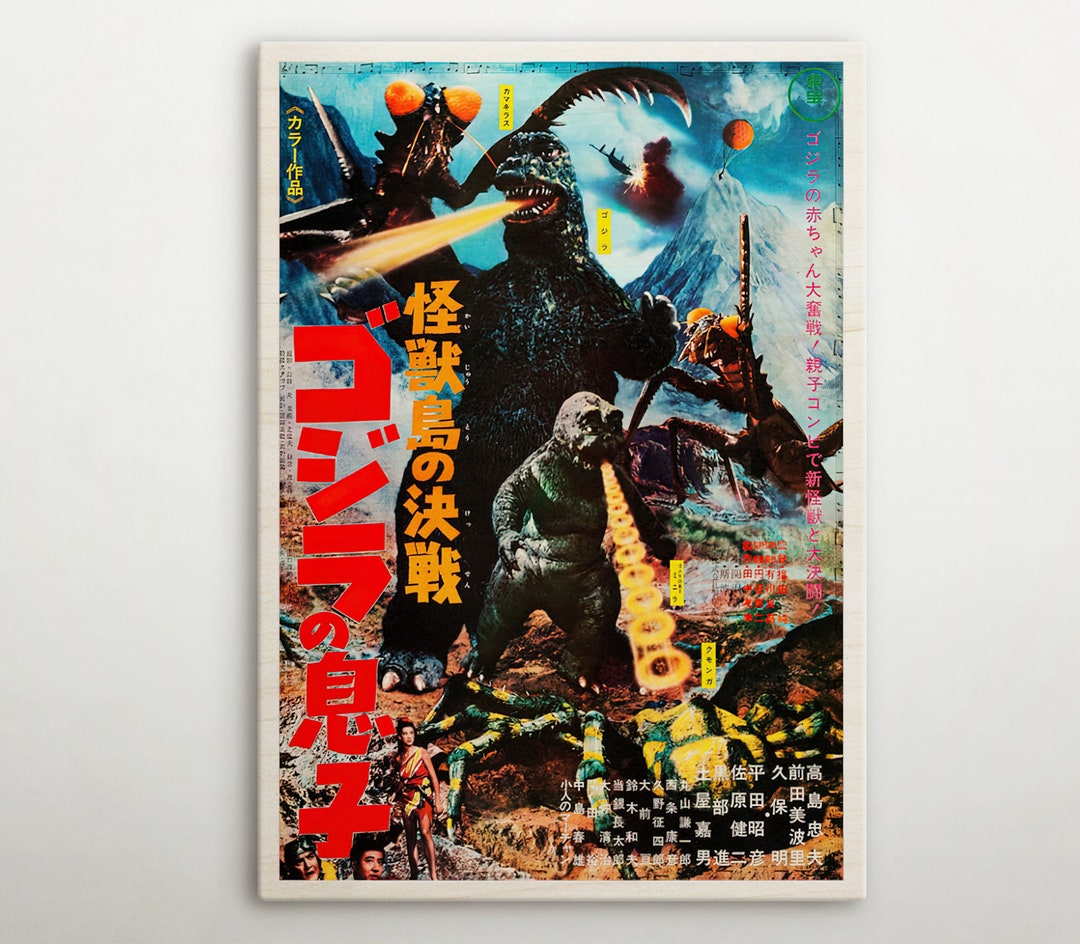Son of Godzilla Japanese Wood Decor, Amazing Wall Art of This Cinema ...