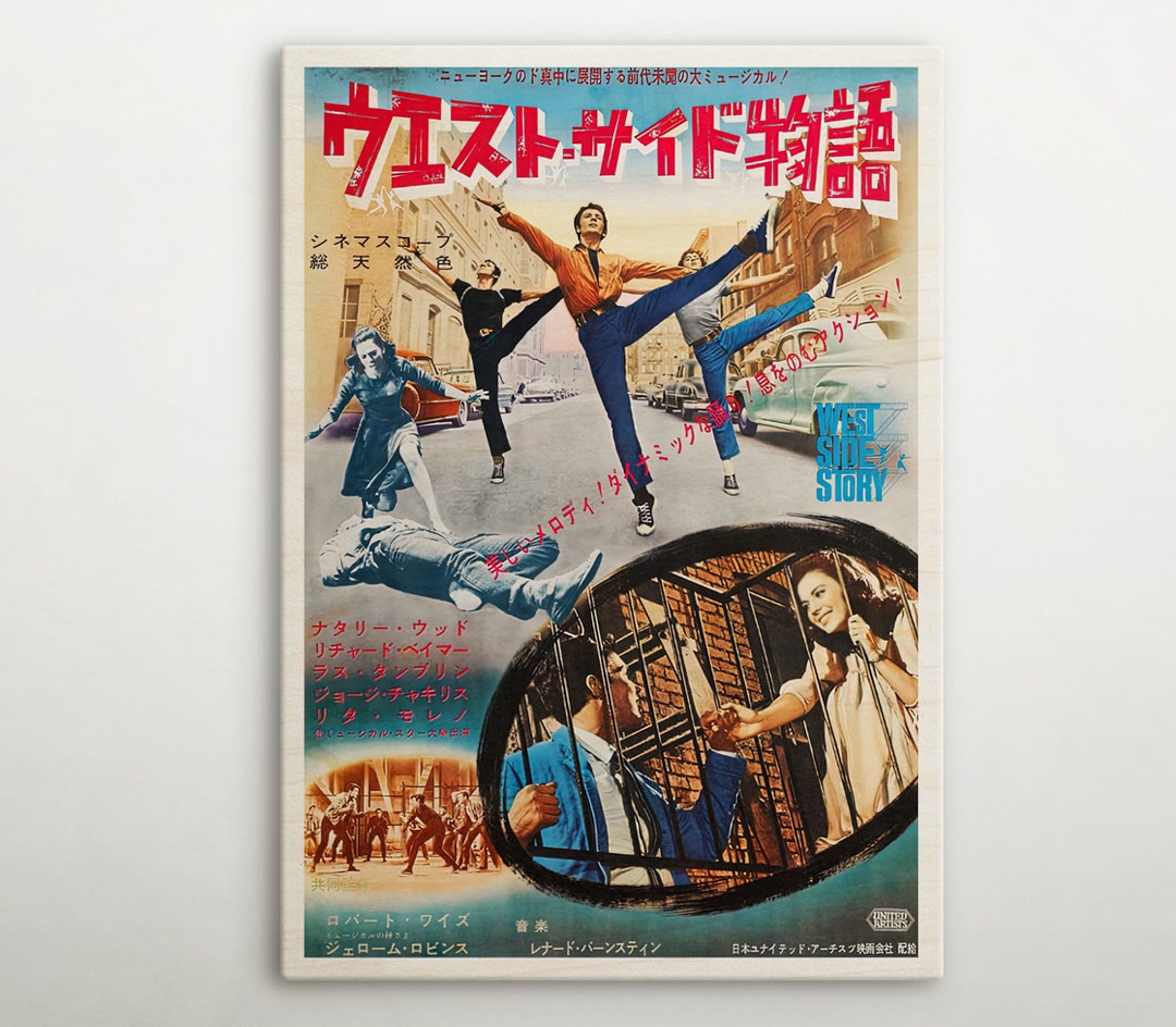 West Side Story Japanese Wooden Poster, Retro Decor Art of This Cinema ...