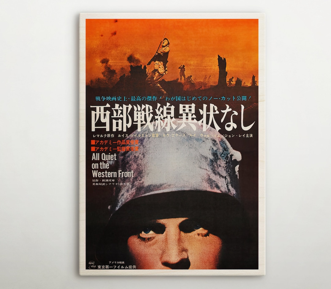 All Quiet on the Western Front Japanese Wood Decor, Wall Art of This ...