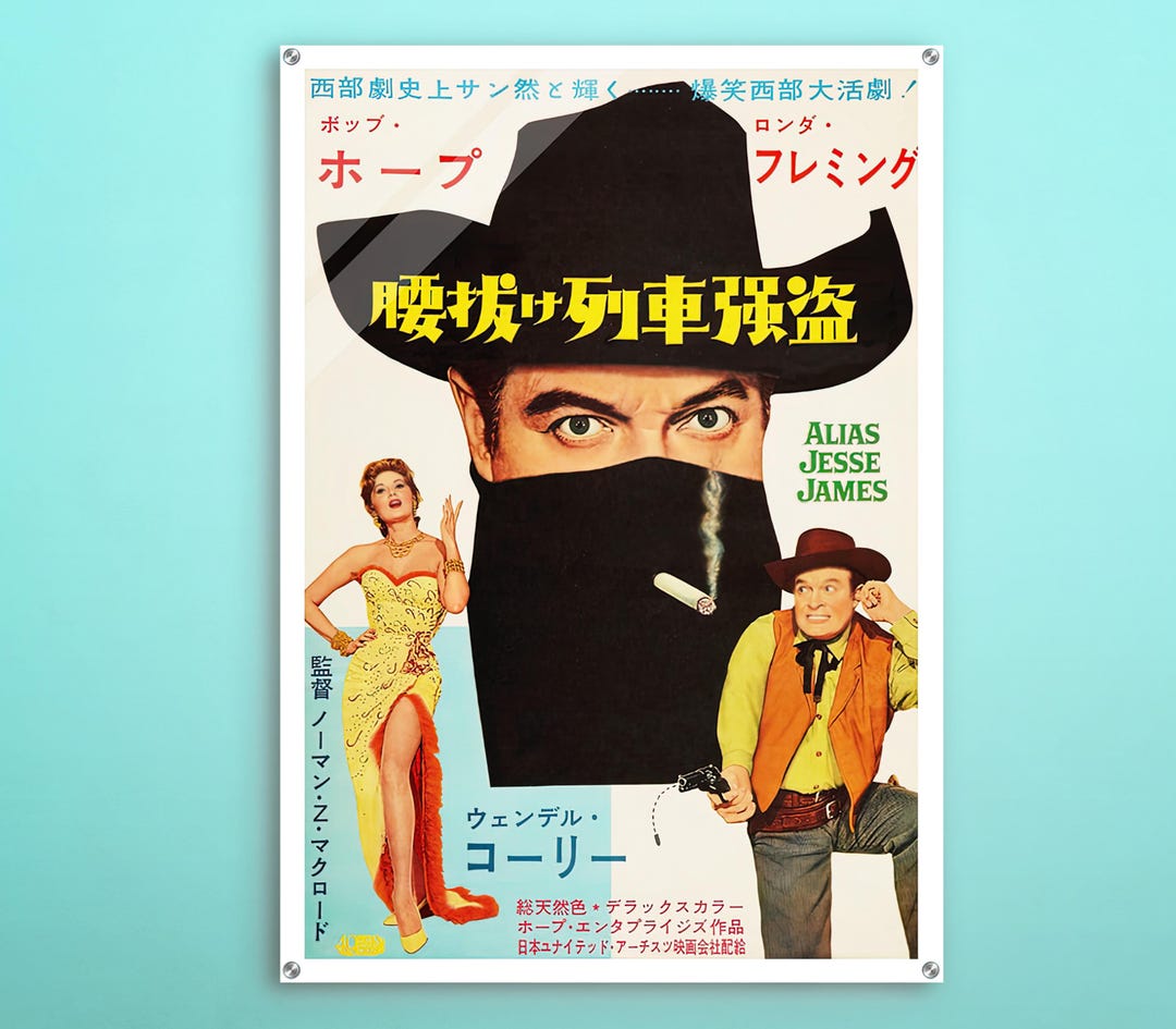 Alias Jesse James Japanese Acrylic Poster, Unique Wall Art of This ...