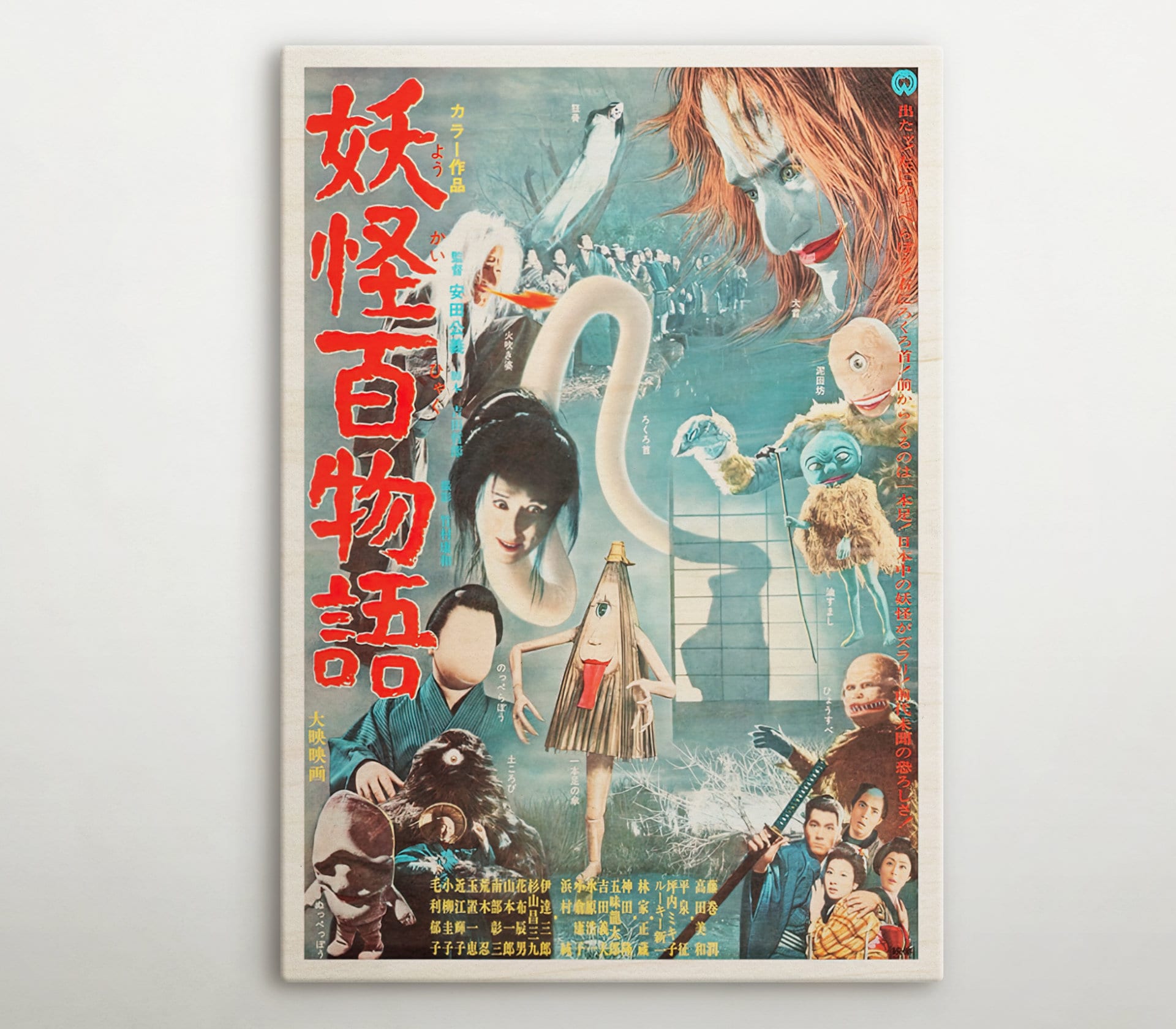 100 Monsters Japanese Wooden Poster, Retro Movie Decor Art of This ...