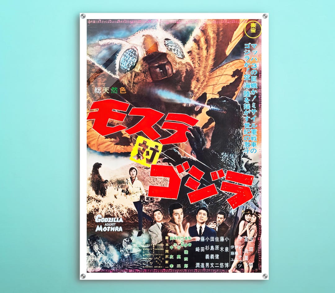 Mothra Japanese Acrylic Poster, Unique Movie Wall Art of This Cinema ...
