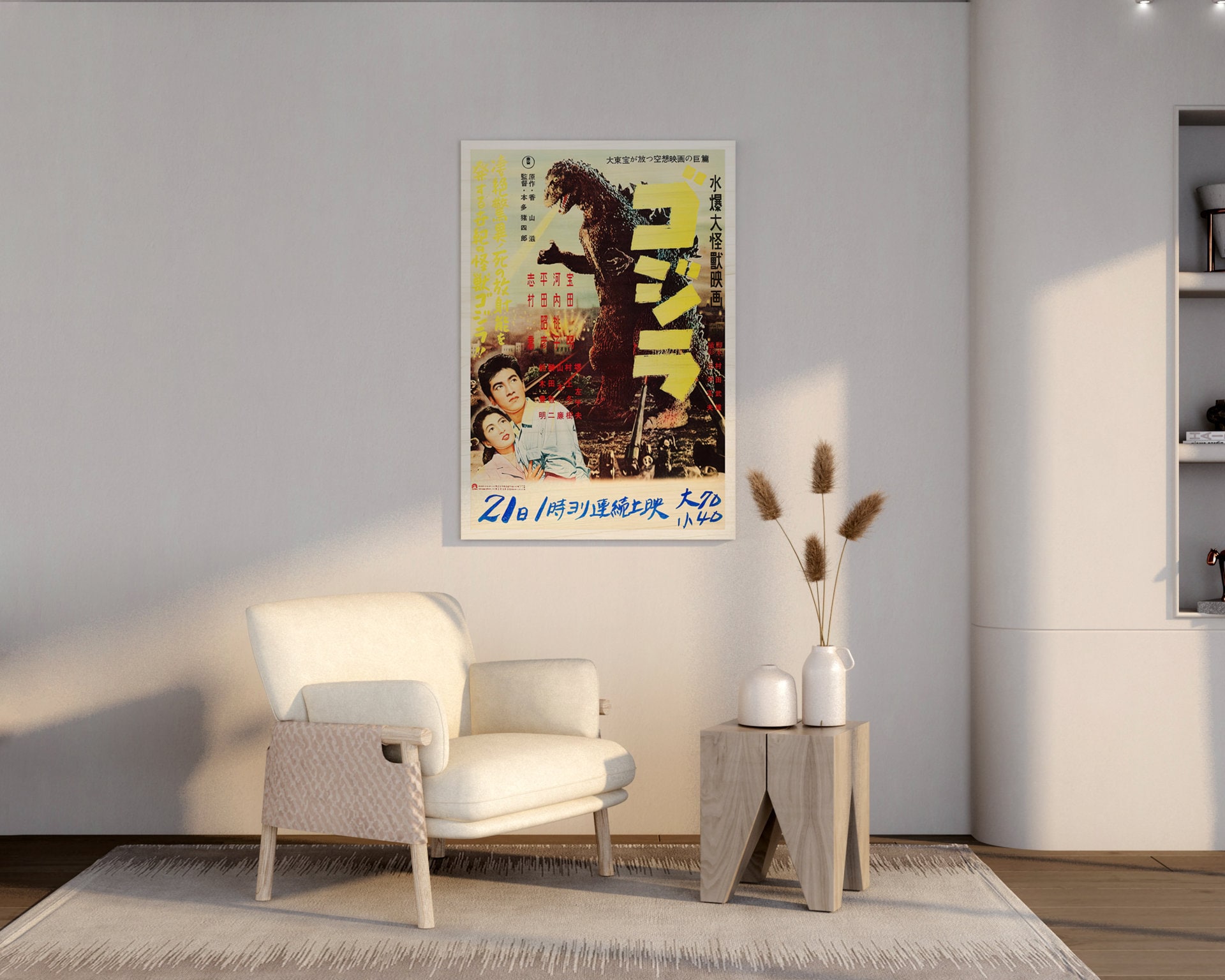 Godzilla Japanese Wooden Poster, Iconic Movie Vintage-inspired Poster ...