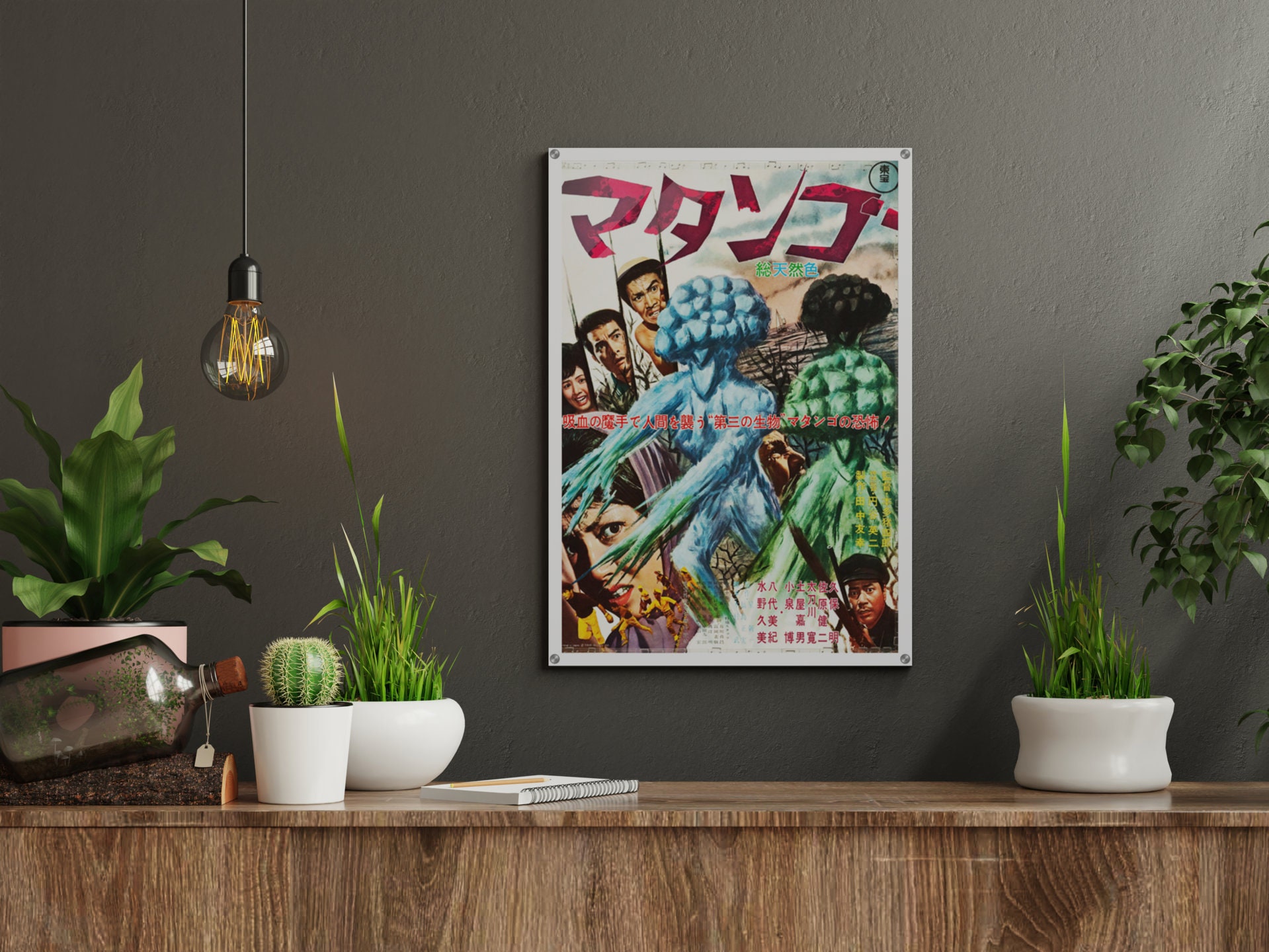 Matango Japanese Acrylic Poster, Magic Movie Wall Art of This Cinema ...