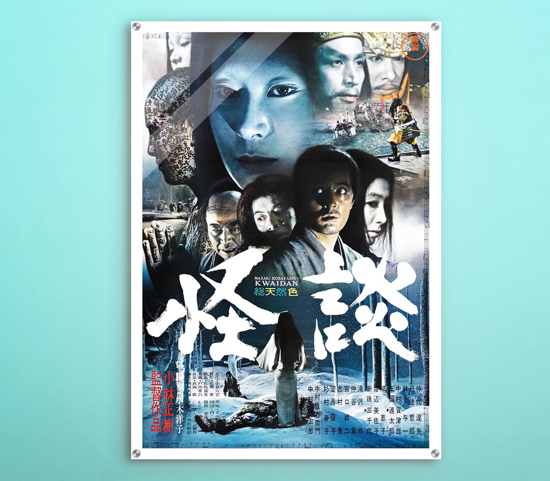 Kwaidan Japanese Acrylic Poster, Magic Movie Wall Art of This Cinema ...