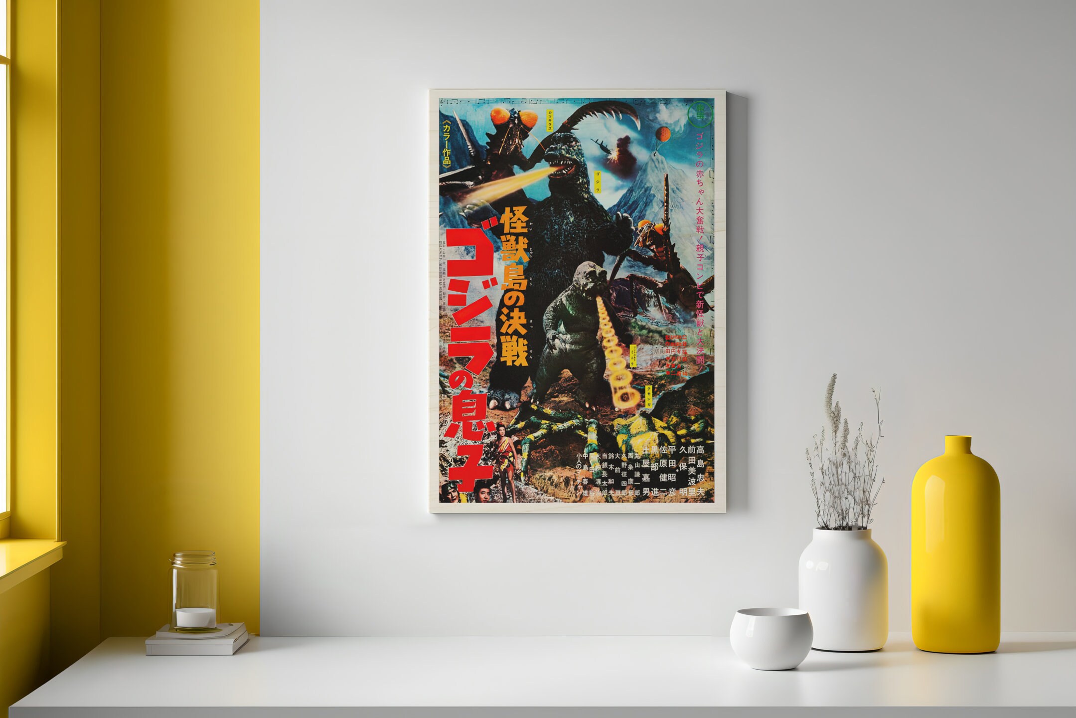 Son of Godzilla Japanese Wood Decor, Amazing Wall Art of This Cinema ...