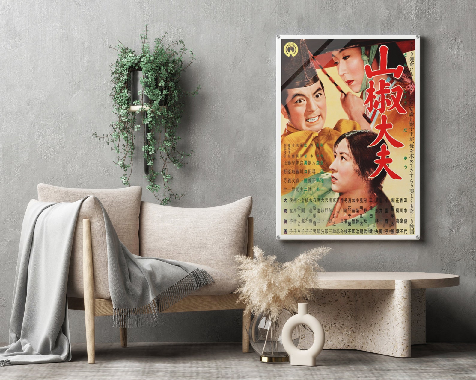 Sansho the Bailiff Japanese Acrylic Poster, Magic Wall Art of This ...