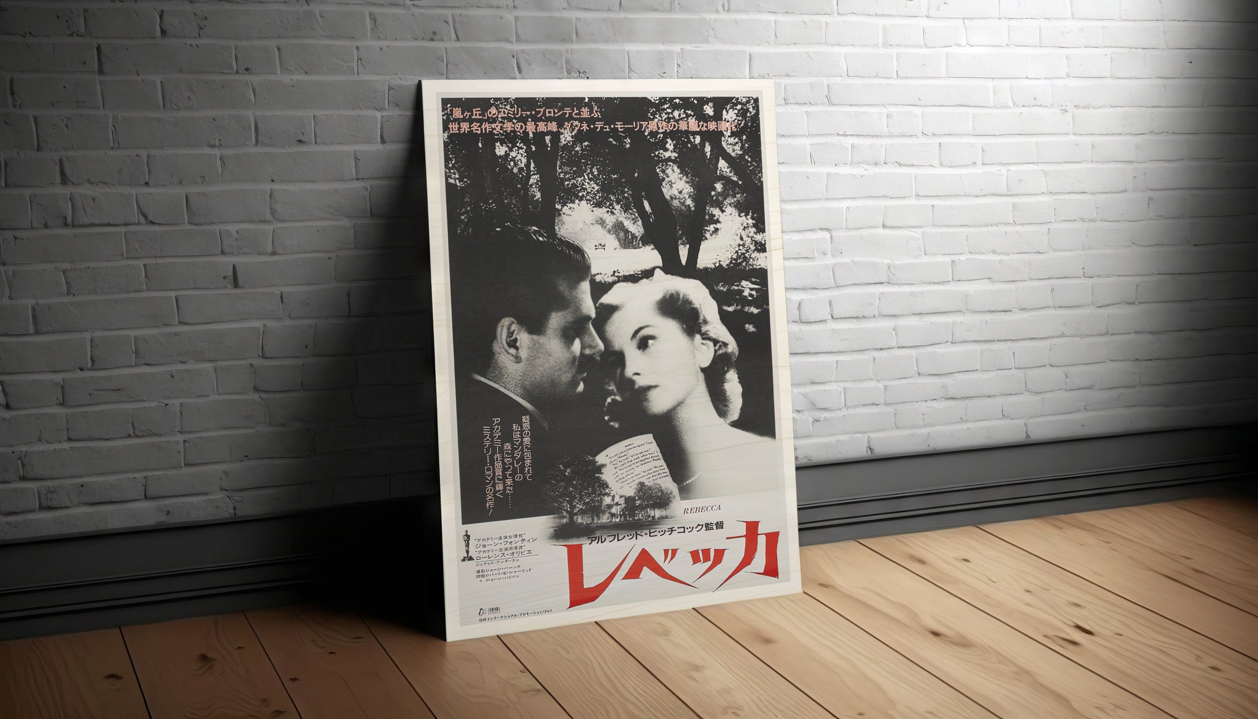 Rebecca Japanese Wooden Poster, Unique Movie Wall Art of This Cinema ...