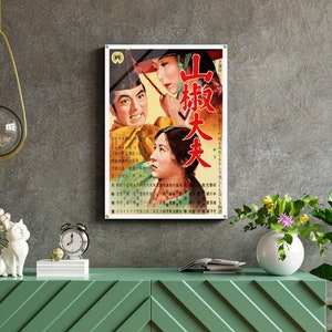 Sansho the Bailiff Japanese Acrylic Poster, Magic Wall Art of This ...