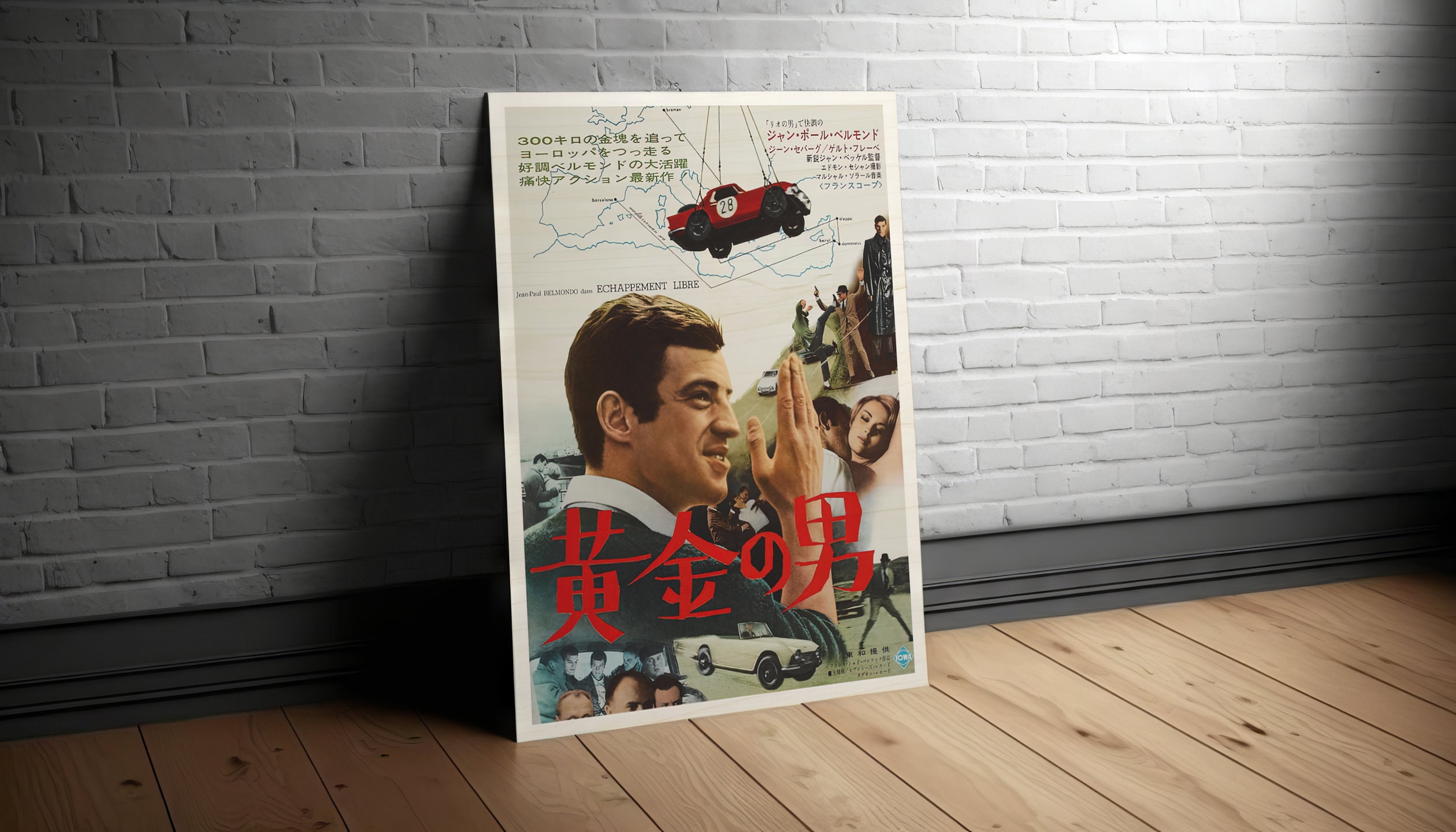 Backfire Japanese Wood Decor, Amazing Movie Wall Art of This Cinema ...