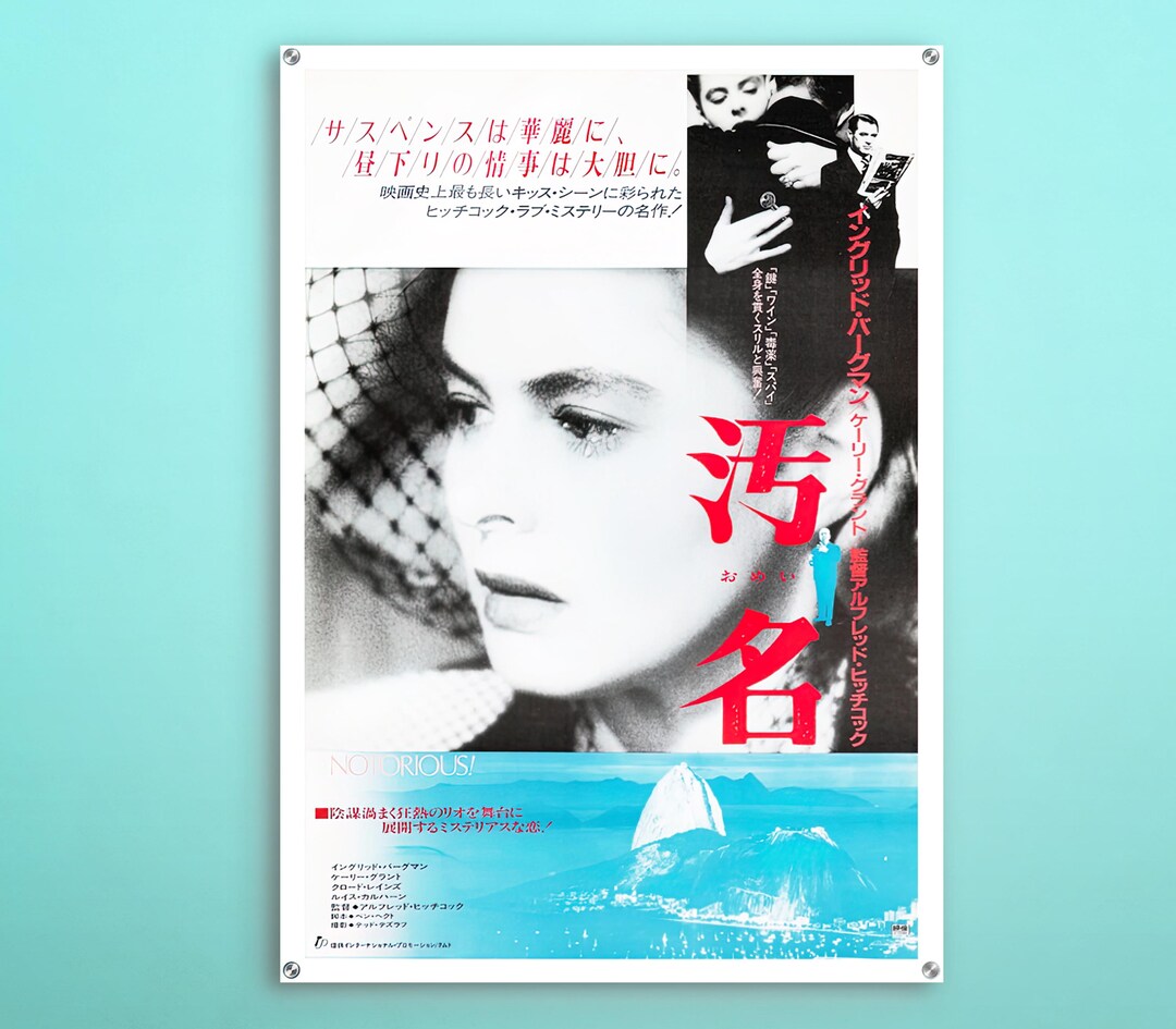Notorious Japanese Acrylic Poster, Classic Movie Wall Art of This Magic ...