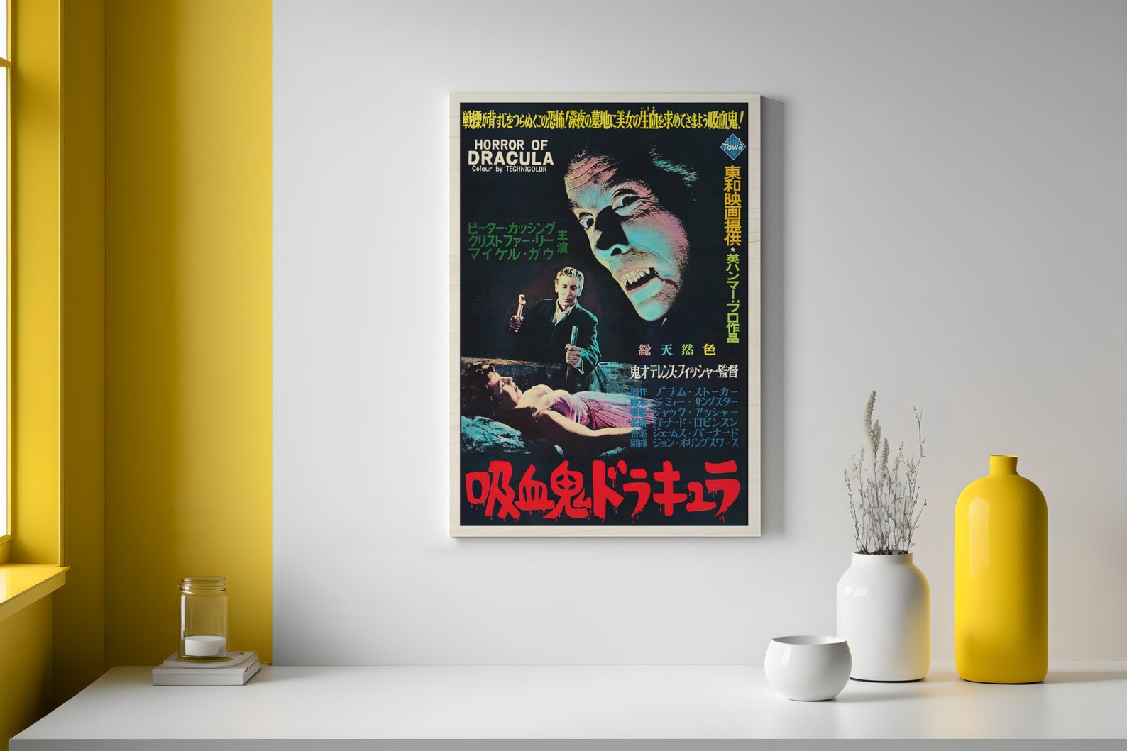 Horror of Dracula Japanese Wooden Poster, Rustic Movie Wall Art of This ...