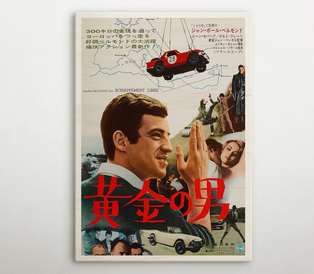 Backfire Japanese Wood Decor, Amazing Movie Wall Art of This Cinema ...