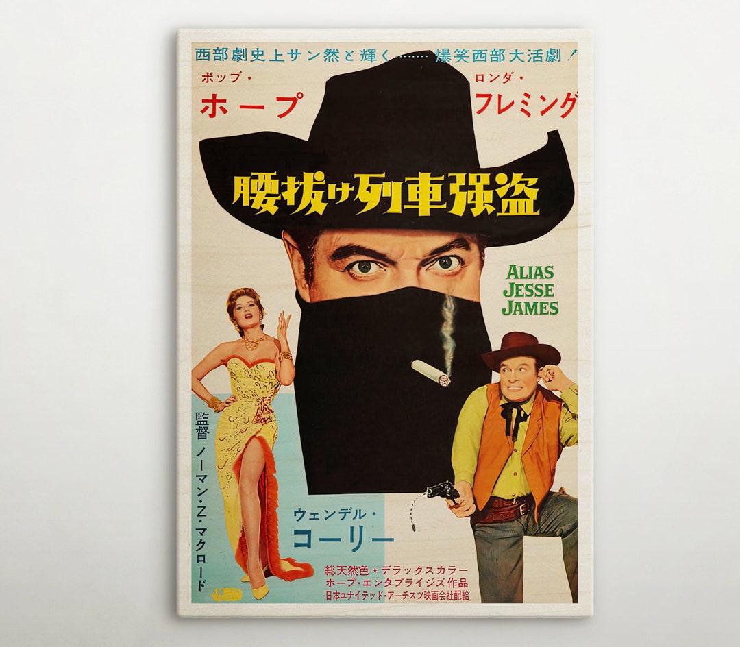 Alias Jesse James Japanese Wooden Poster, Unique Wall Art of This ...