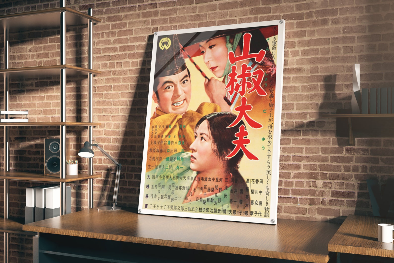 Sansho the Bailiff Japanese Acrylic Poster, Magic Wall Art of This ...