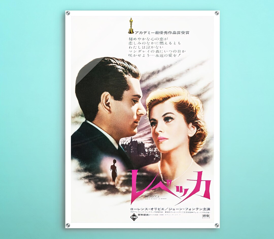 Rebecca Japanese Acrylic Poster, Magic Movie Wall Art of This Cinema ...
