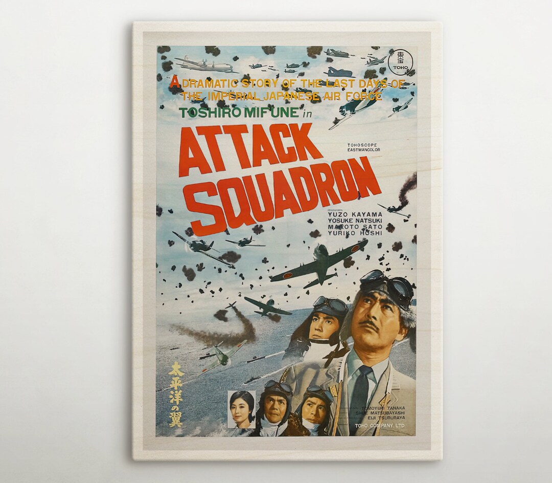 Attack Squadron Japanese Wooden Poster, Unique Wall Art of This Cinema ...