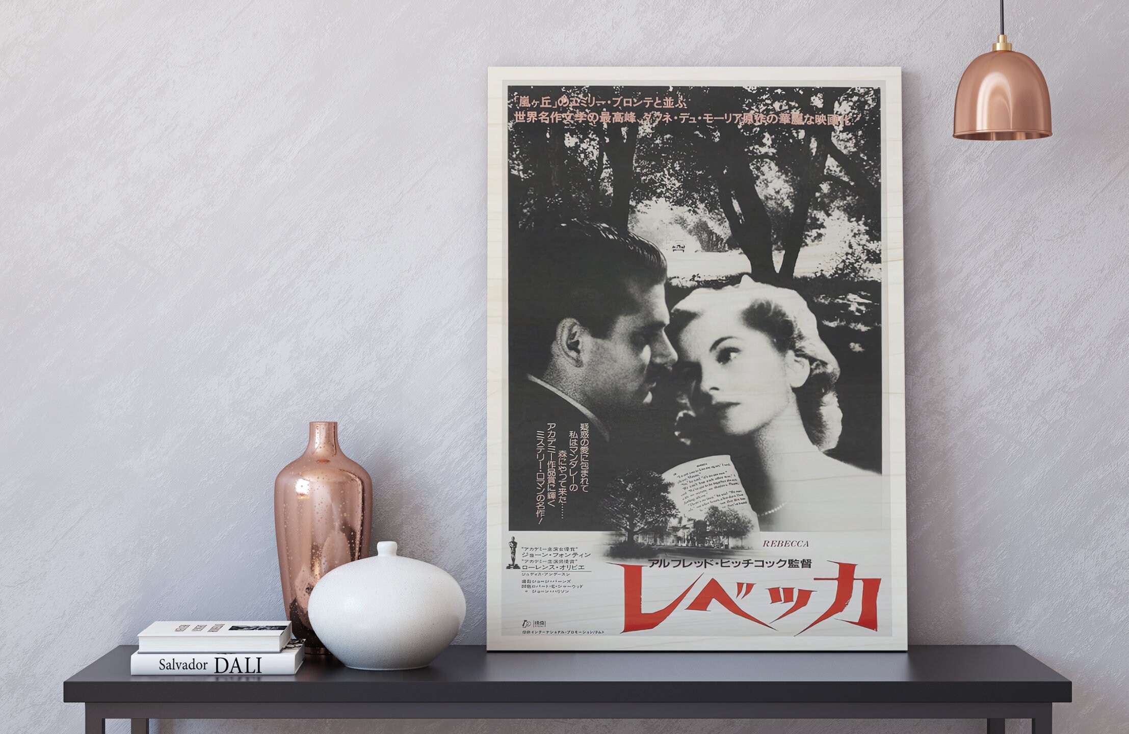 Rebecca Japanese Wooden Poster, Unique Movie Wall Art of This Cinema ...