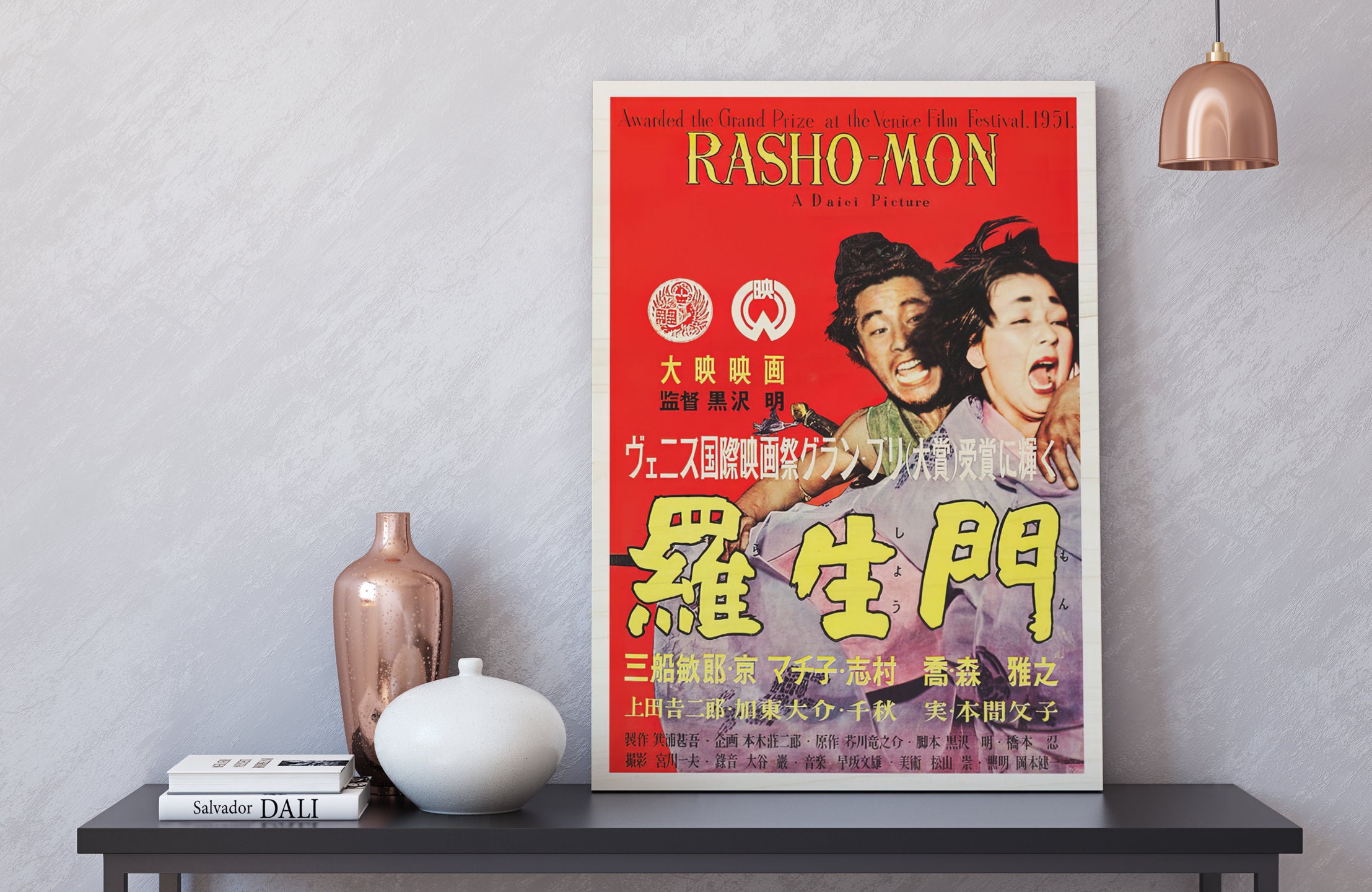 Rashomon Japanese Wooden Poster, Magic Movie Wall Art of This Cinema ...