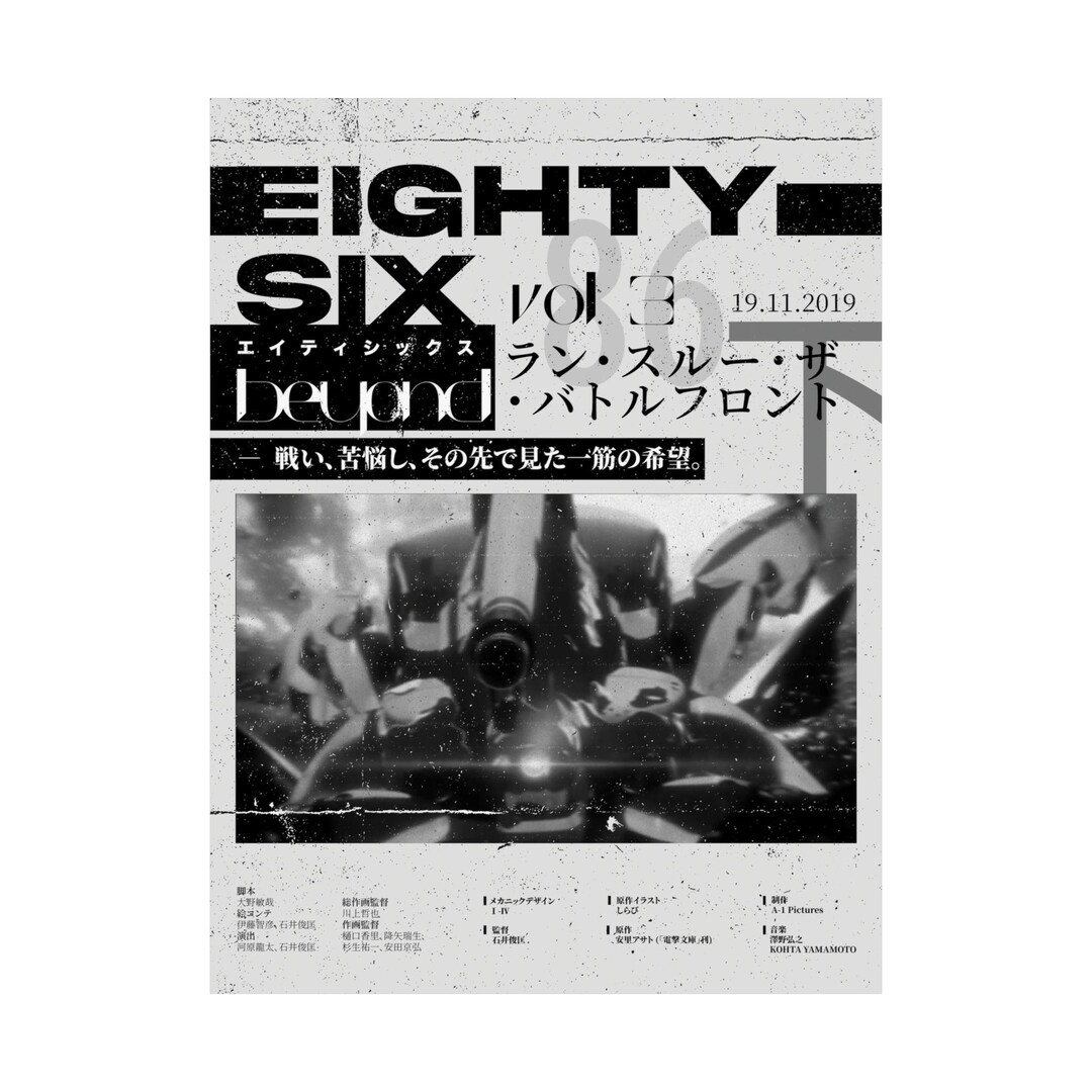 Eighty Six Anime Poster | 86 Black and White Mech Artwork - Etsy