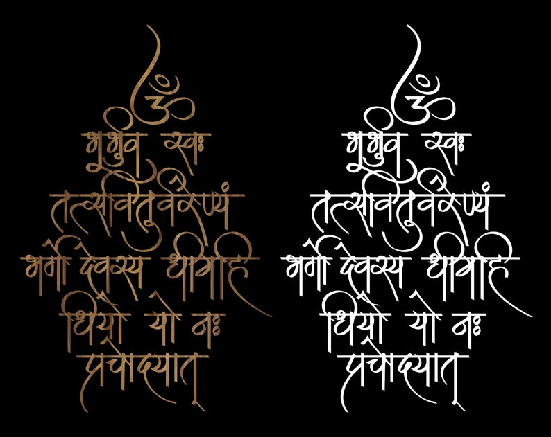 Gayatri Mantra Laser Cut File: Sacred Geometry SVG DXF PDF - Etsy