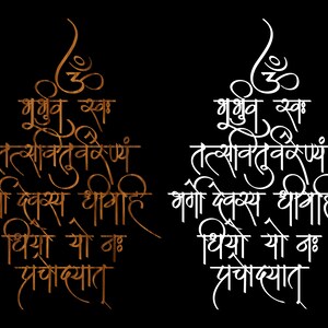 Gayatri Mantra Laser Cut File: Sacred Geometry SVG DXF PDF - Etsy