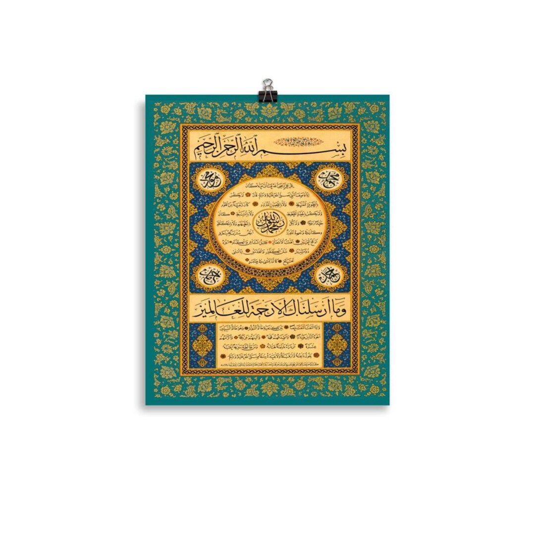 Vibrant Hilya Sharif Poster Print - Etsy